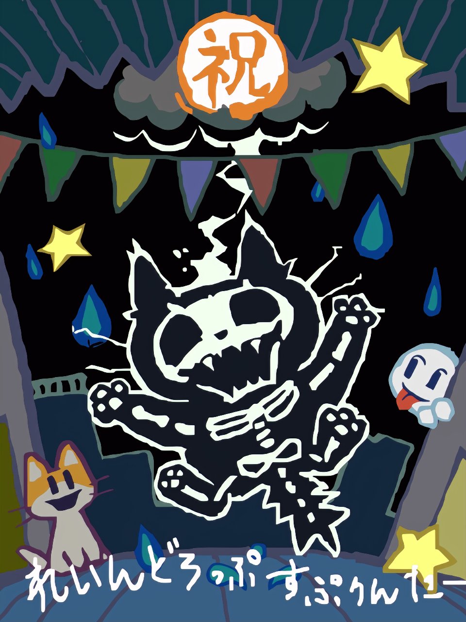 Raindrop Sprinters | 909games